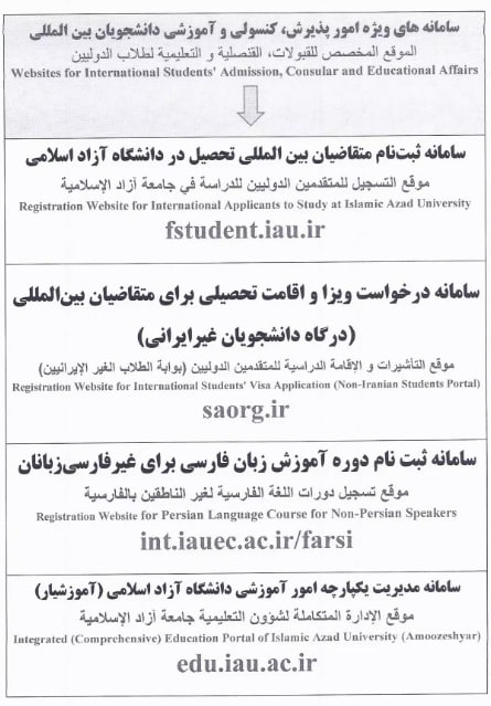Embassy of the Islamic Republic of Iran - Copenhagen- Study in Islamic ...
